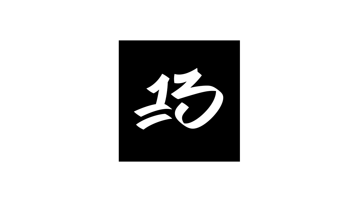 13 • São Paulo, Brasil